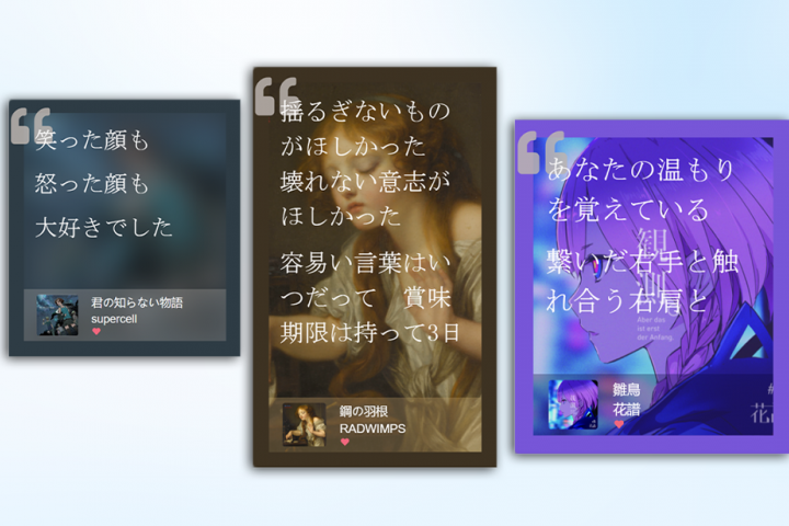 TAIONS歌词精美海报在线生成_歌词分享海报生成 – 资源盒子